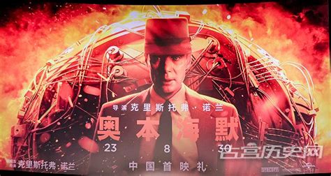 《奥本海默》大陆有删减吗 古宫历史网