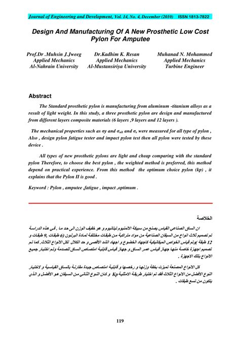 PDF Design And Manufacturing Of A New Prosthetic Low Cost Pylon For Amputee