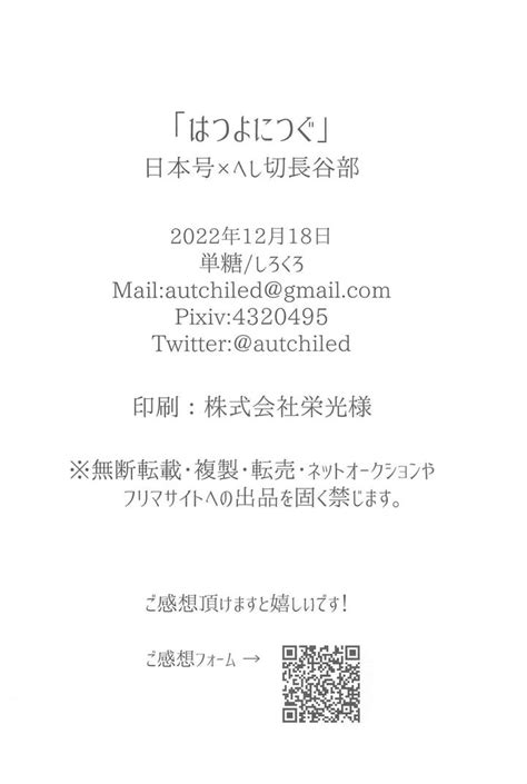 Touken Ranbu Dj Hatsuyonitsugu By Tanto [jp] Updated Yaoi Dj