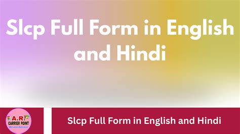 Slcp Full Form In English And Hindi Ar Carrier Point