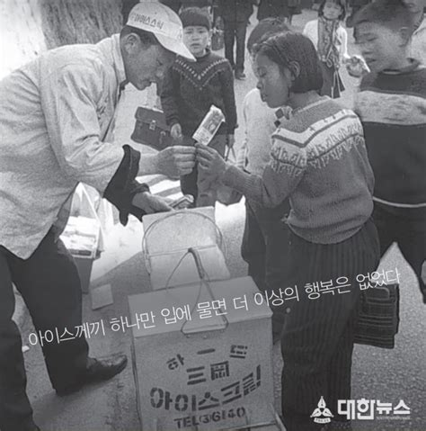 무더위를 쫓던 아이스께끼‘ 기원전 3000년경부터 눈과 얼음을 먹다