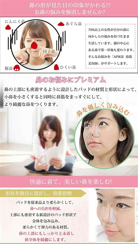 【楽天市場】即納 鼻クリップ ノーズクリップ 小鼻 小さく 鼻 高く 鼻を高くする 鼻挟み クリップ 鼻筋 鼻筋セレブ 鼻整形グッズ 鼻を小さくする グッズ 鼻用 美鼻ケア 鼻筋アップ 美容