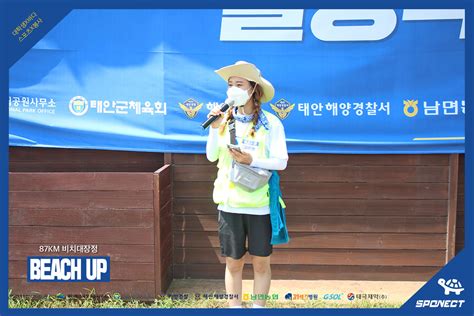 2020 대학생 87km 비치대장정 출정식 2024 비치대장정 2020 대학생 87km 비치대장정 출정식 2024 비치대장정