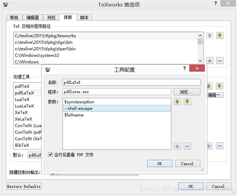 Latex 编译eps文件时的问题latex Eps Convert To Pdf Not Found Csdn博客