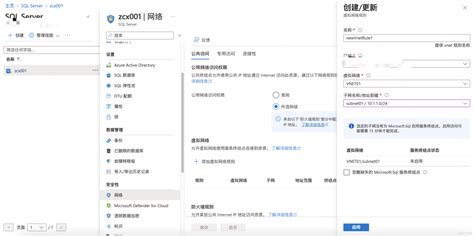 Az 500 Lab Configure Sql Server Network Access曾垂鑫的技术专栏的技术博客51cto博客