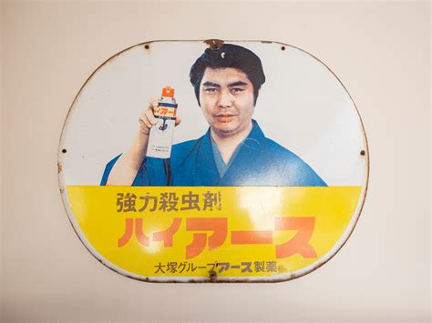 昭和を思い出させる懐かしい看板5選 全国駄菓子屋巡り