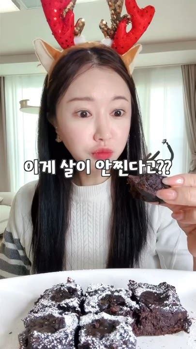 살안찌는 꾸덕 쫀득 리얼브라우니 Youtube