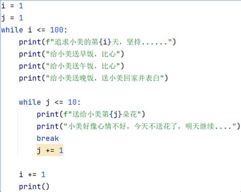 python循环语句 从入门到精通 python设置循环 csdn博客
