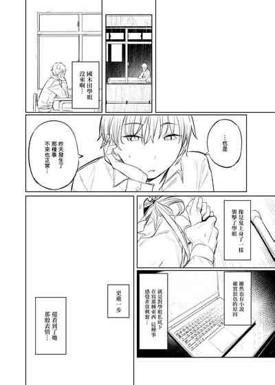 Bungeibu No Senpai 文艺部的学姐 Nhentai Hentai Doujinshi And Manga