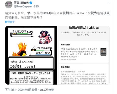 《宝可梦》对战视频惨遭下架，判定 大奶罐”为色情内容 知乎