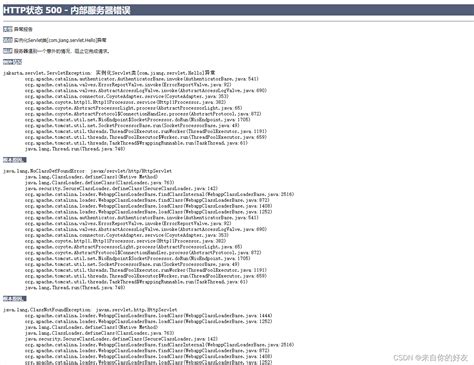 javaweb 状态 500 实例化servlet类[]异常 类型 异常报告 消息 实例化servlet类[com zjtedu