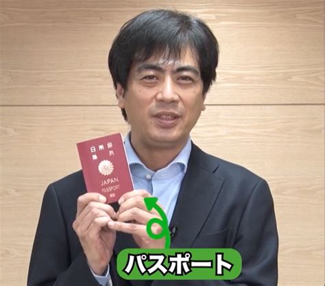 関口知宏さん「パスポートのオンライン申請」本編 レールは、こころをつなぐ道。