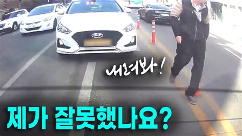 21631회 빨간불에 비보호좌회전은 신호위반 아닌가요 뒤에 있던 택시기사가 내리라고 소리 질렀습니다 Youtube