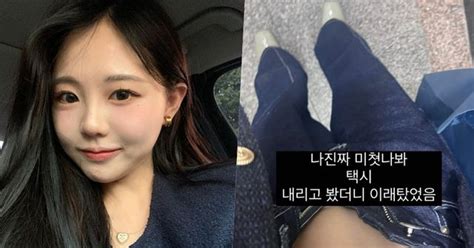 미쳤나봐홍영기 바지 지퍼 내리고 택시 탄 아들맘