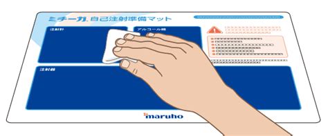 ミチーガ自己注射ガイドブック｜アトピーのみかた｜製薬会社のマルホ