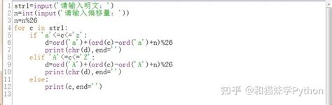 什么是恺撒密码?如何用python实现它36 知乎 什么是恺撒密码?如何用python实现它36 知乎