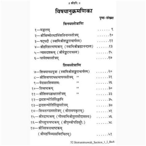 Saptashloki Gita Stotra सप्तश्लोकी गीता स्तोत्र Geeta Stotra Hindi