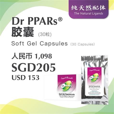 Dr Ppars Soft Gel Extract Concentrate 620mg X 30 Capsules Shopee