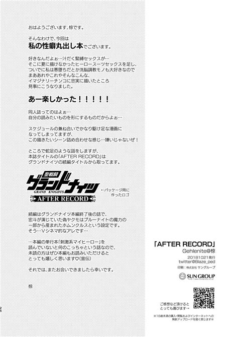 [gehlenite Ryo ] After Record [jp] Myreadingmanga