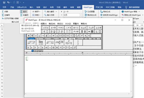 Mathtype在word里怎么用 Word里数学公式编辑器操作方法 Mathtype中文网 Mathtype在word里怎么用 Word里数学公式编辑器操作方法 Mathtype中文网