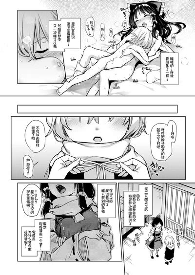Atatame Jouzu No Reimu San Nhentai Hentai Doujinshi And Manga
