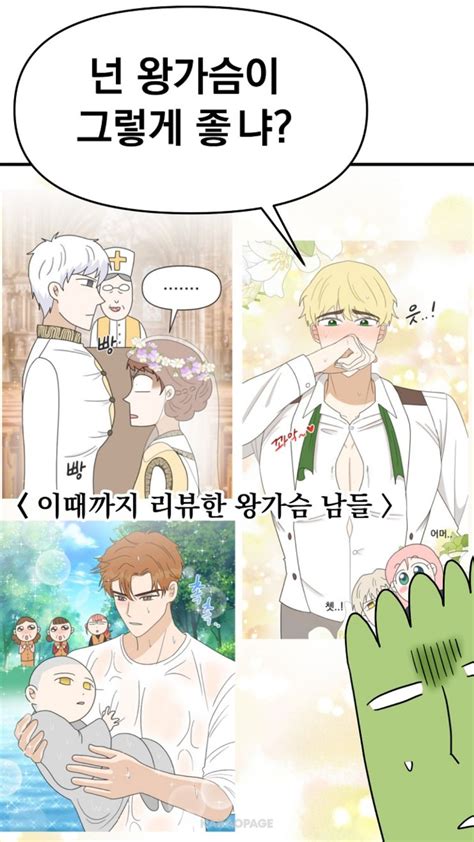 로판 웹툰웹소설 덕후모임 웹툰작가가 리뷰어로 빙의한 건에 대해 Daum 카페