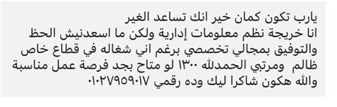 Raghda Mohamed Posted On Linkedin