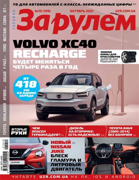 За рулём №5 май 2020 Украина читать журнал онлайн бесплатно