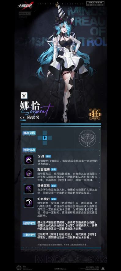 《无期迷途》娜恰技能攻略 无期迷途游戏攻略推荐 攻略库