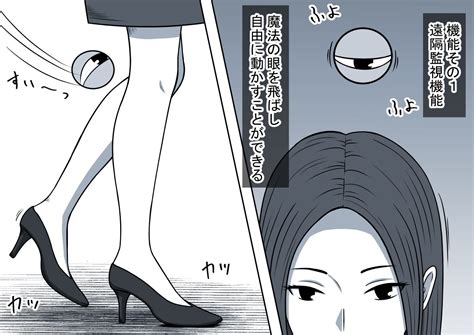 【魔法の液タブ クラスの女学生と遠隔sex！】stop店 無料エロ漫画・無料エロマンガ 漫画本deボッキン！