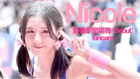 [4k Fancam] Nicole 新賽季開場舞 香港金牛啦啦隊 Hong Kong Taurus Youtube