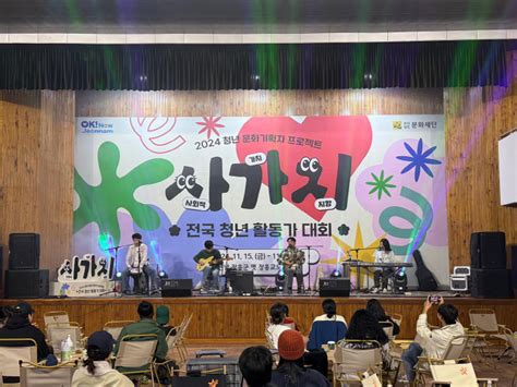 전남문화재단 청년 문화 활동가 모집