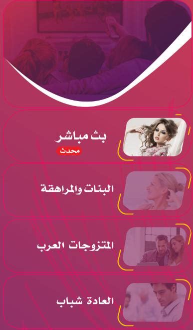 سكس عربي تعليم Apk For Android Download