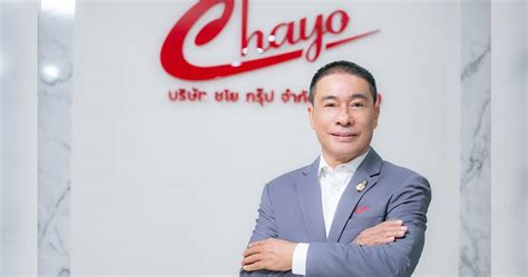 Chayo ข่าวสาร Settradecom