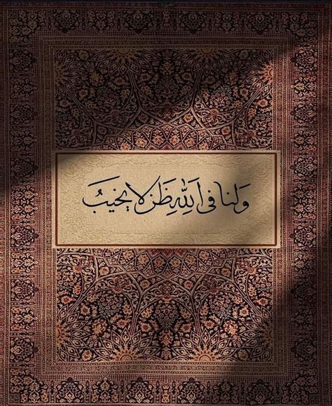 Pin De Arwa Al Tal En حسن الظن