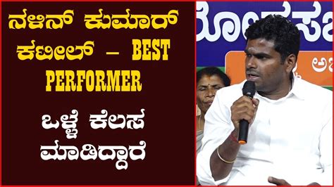 ಬ್ರಿಜೇಶ್ ಚೌಟ ಹೆಚ್ಚಿನ ಅಂತರದಲ್ಲಿ ಗೆಲುವು ಸಾಧಿಸುತ್ತಾರೆ ಅಣ್ಣಾಮಲೈ