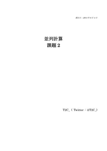 Parallel Computation Foundations Assignment 2 Pdf