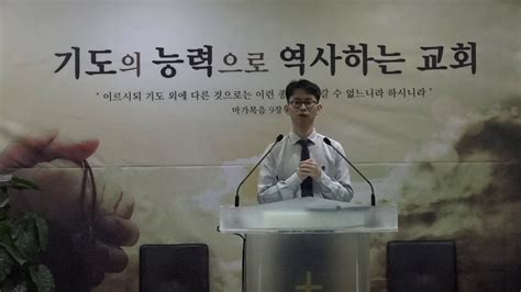 20200110 무엇에 애통해 하십니까 정희국 목사 Youtube