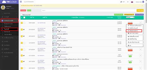 คู่มือใบแจ้งหนี้bl