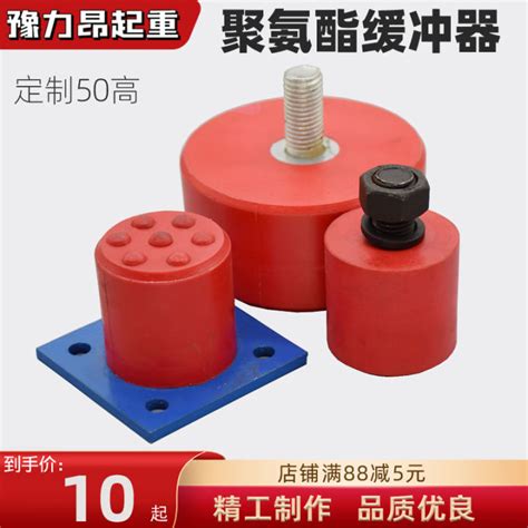 Custom Made 50 High Polyurethane Buffer Gb Bolt And Steel Plate Installation Polyurethane Block
