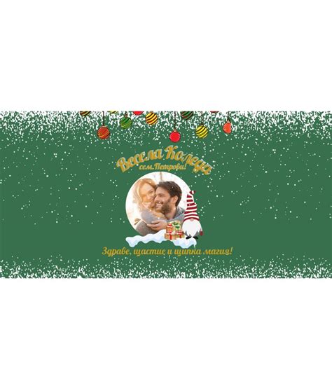 Персонализиран шоколад за Коледа Дребни коледни подаръчета