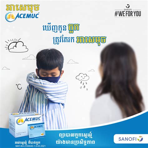 Acemuc Cambodia Home Facebook