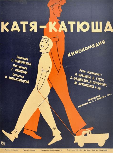 Katya Katyusha Antikbar