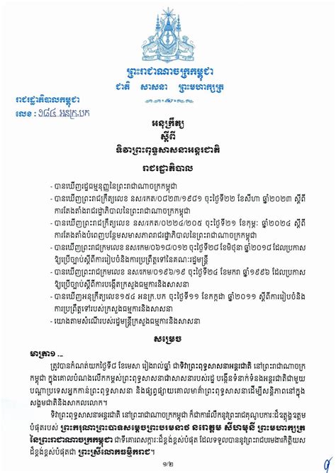 Shantanu Kumar Singh On Linkedin ហ៊ុនម៉ាណែត Hunmanet កម្ពុជា Cambodia សន្តិភាពនៅកម្ពុជា…