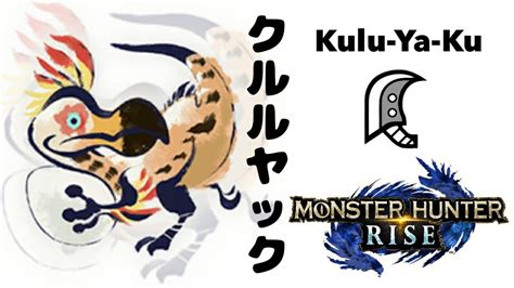 Monster Hunter Rise Kulu Ya Ku Greatsword Ps5 Youtube