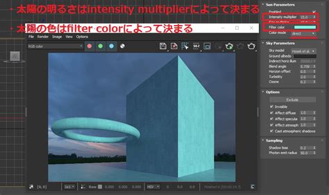 Vray Sun Mode これから始める建築cgパース