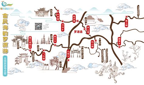 畲风海韵罗源游 全域旅游导览图福州新闻频道福州新闻网