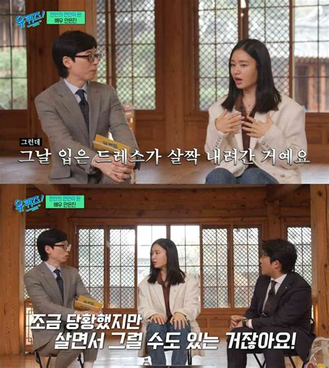 안은진 어떡해1억 드레스 흘러내려 속옷 노출 사고 깐부 뉴스 바쁜게 우리 탓은 아니다