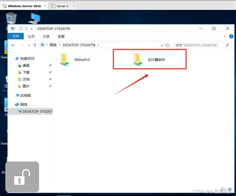 Vmware虚拟机安装windows Server 2016 并实现与主机进行文件共享（小白必看 通俗易懂）windows Server 2016虚拟机网盘 Csdn博客