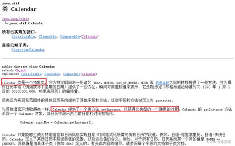 Java时间类 Jdk7 Csdn博客 Java时间类 Jdk7 Csdn博客